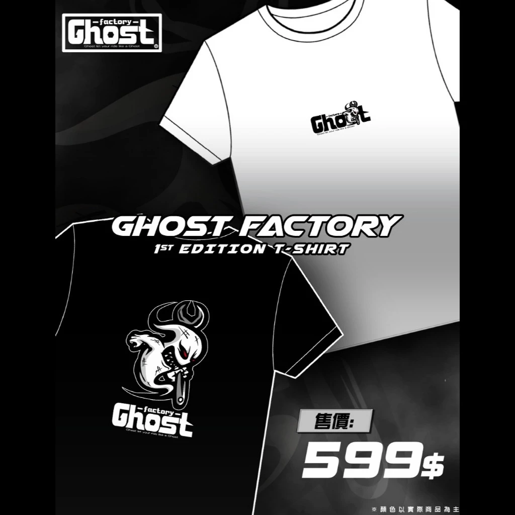 官方網站 | Ghost Factory 古斯特國際